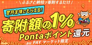 【2025年11月】auPAYマーケットのクーポン一覧！ | モーモースタジオ