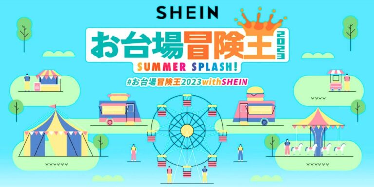 【2026年1月】SHEIN(シーイン)のクーポン一覧！半額クーポン・きりまるクーポンも | モーモースタジオ